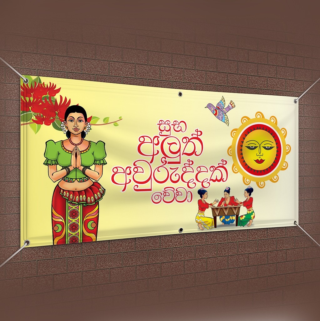 Anim8.lk | Various Sizes of Avurudu Flex Banners | Avurudu with Anim8