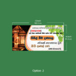 Dansal Banner - Custom Outdoor Flex Banners for Wesak & Poson | Anim8.lk